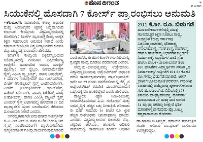 Central University of Karnataka