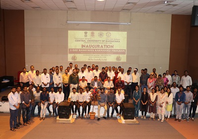 Central University of Karnataka